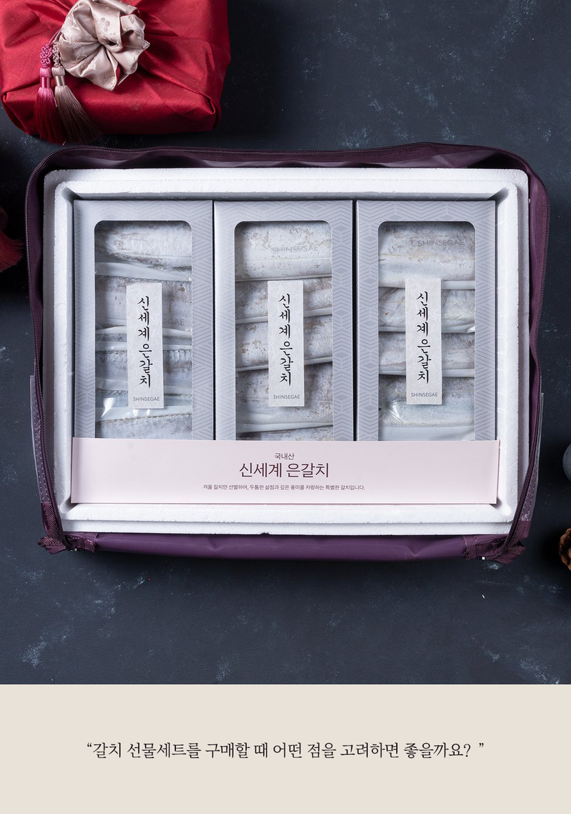 [고국배송] 신세계 은갈치 (5미, 대 갈치 1.8kg) - 중앙일보 핫딜 | KoreaDaily Hot Deal